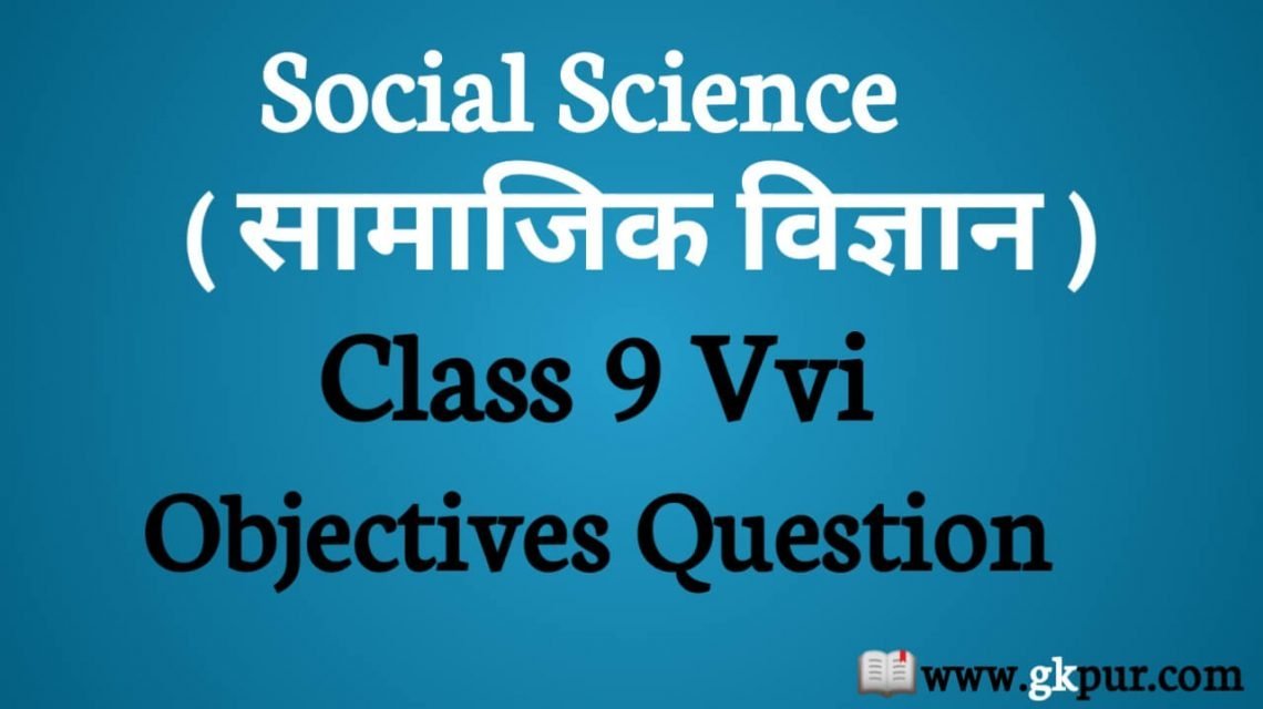 Class 9th Social Science Objective Question in Hindi » GKPUR