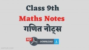 Class 9 Maths Notes in Hindi Medium » GKPUR