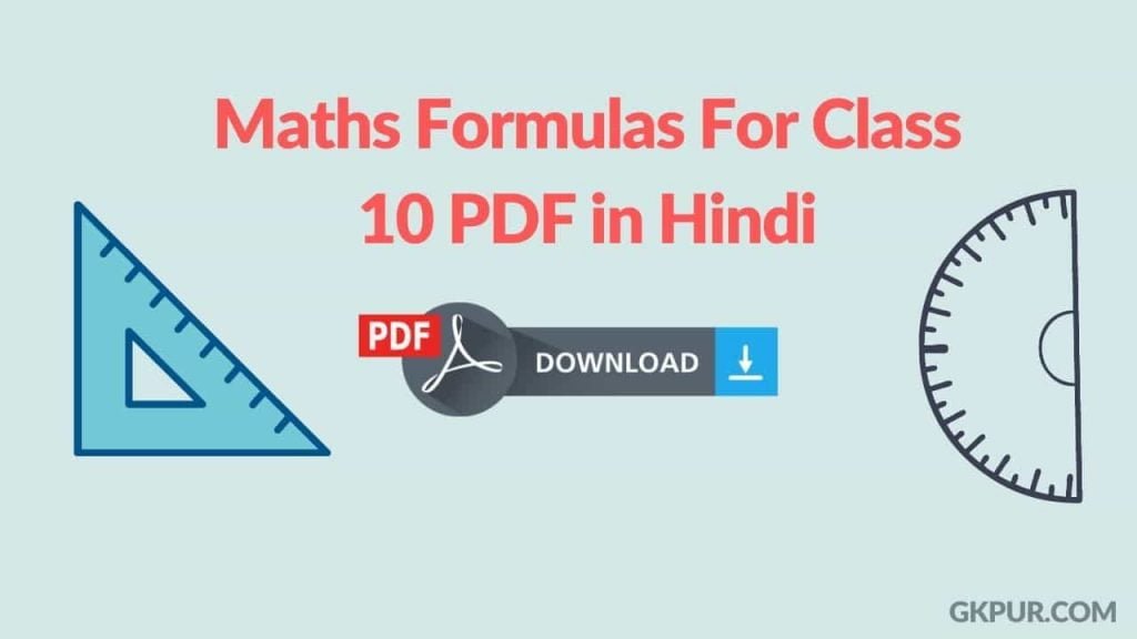 Maths Formulas For Class 10 PDF In Hindi GKPUR